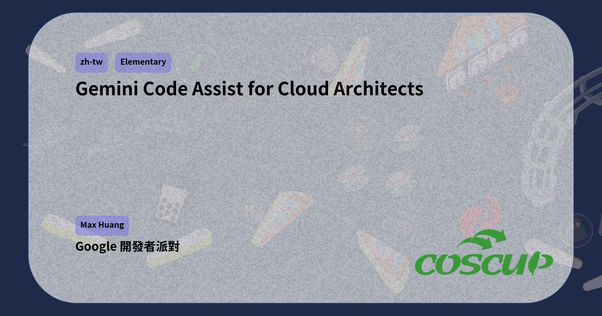 Gemini Code Assist for Cloud Architects - COSCUP 2024 | Conference for ...