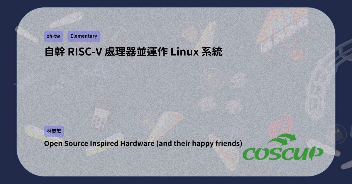 Build your own Linux-bootable RISC-V CPU from scratch - COSCUP 2024 | Conference for Open Source ...