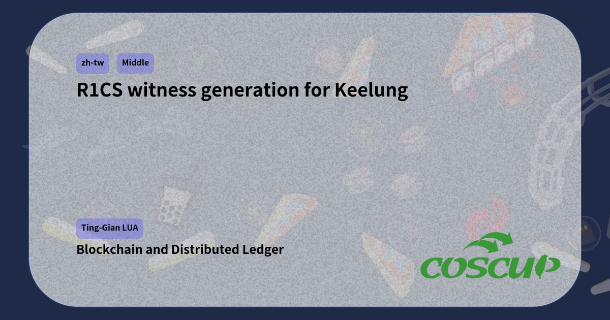 R1CS witness generation for Keelung - COSCUP 2024 | Conference for Open Source Coders, Users ...
