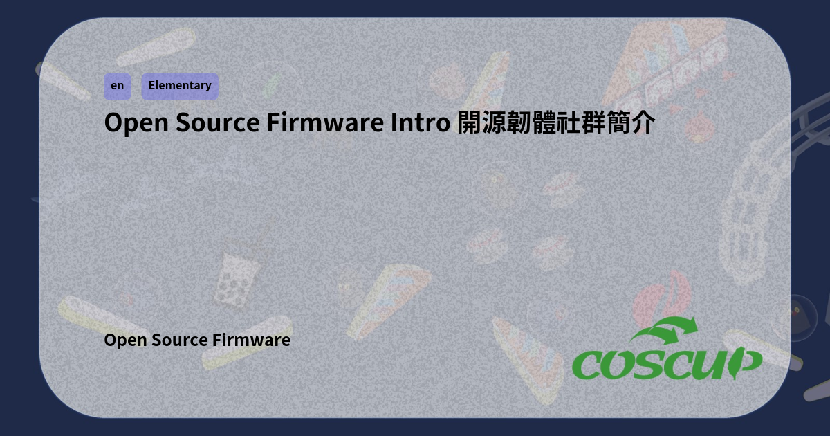 Open Source Firmware Intro 開源韌體社群簡介 - COSCUP 2024 | Conference for Open Source Coders, Users ...