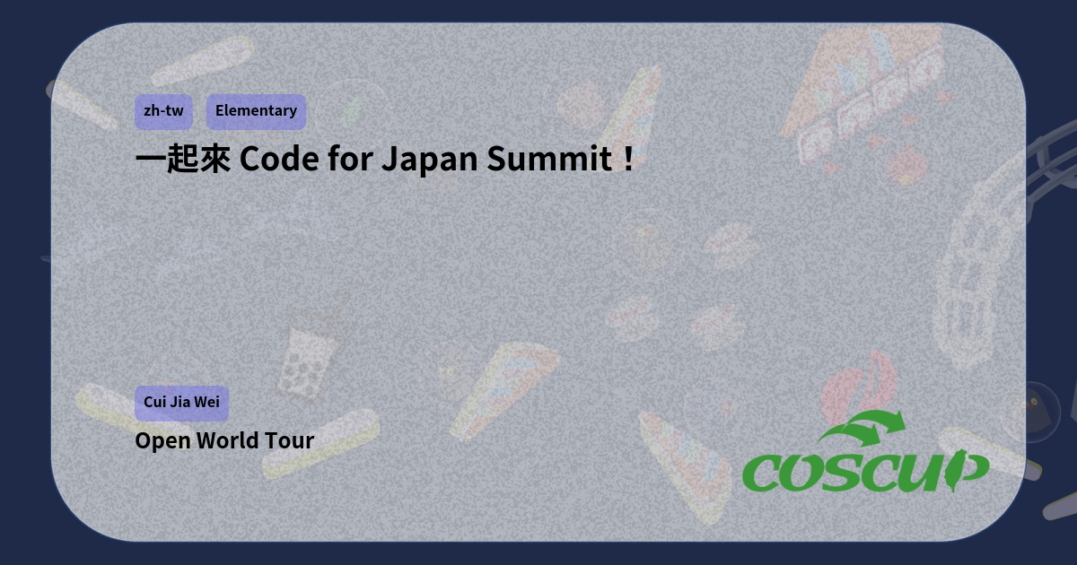 Let's go to Code for Japan Summit! - COSCUP 2024 | Conference for Open Source Coders, Users, and ...